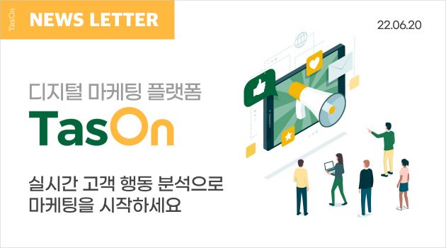 TAS Editor, Author at TasOn 블로그