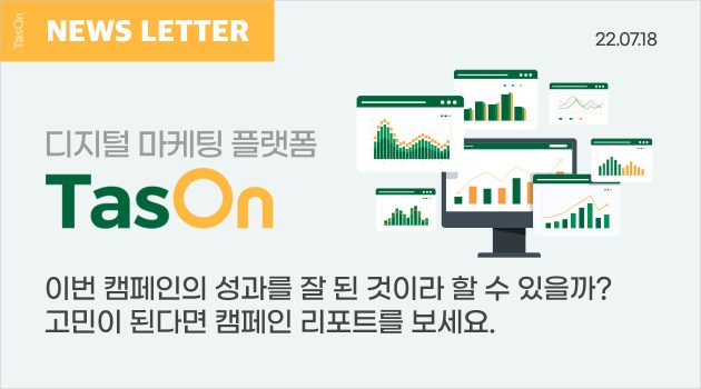 TAS Editor, Author at TasOn 블로그