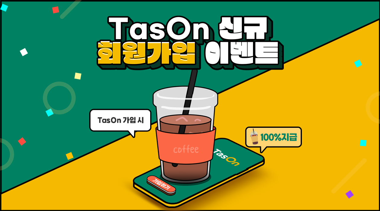 TasOn 블로그 - 누구나 쓸수 있는 빅데이터 그리고 마케팅의 모든것