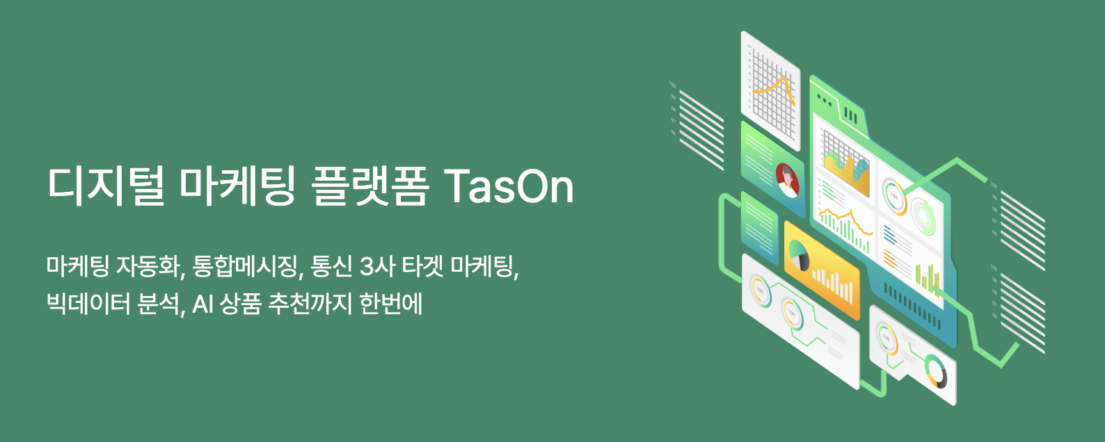 1인도 가능한 온라인 쇼핑몰 창업 6단계 따라하기 - 휴머스온 블로그ㅣTasOn부터 TMS까지