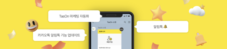 1인도 가능한 온라인 쇼핑몰 창업 6단계 따라하기 - 휴머스온 블로그ㅣTasOn부터 TMS까지