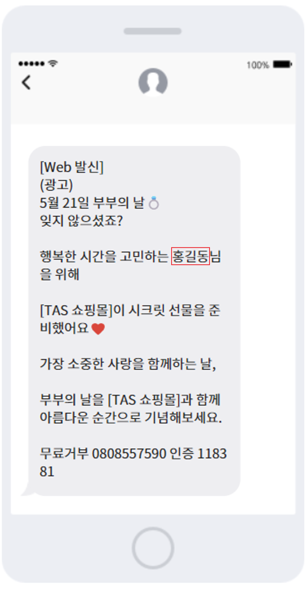 가정의 달 프로모션을 위한 5월 마케팅 문구 예시 5 - 휴머스온 블로그ㅣTasOn부터 TMS까지