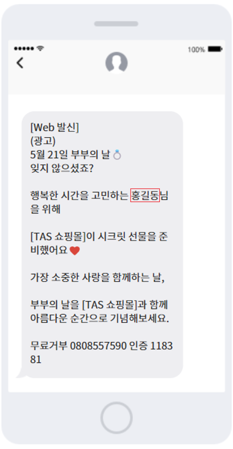 가정의 달 프로모션을 위한 5월 마케팅 문구 예시 5 - 휴머스온 블로그ㅣTasOn부터 TMS까지