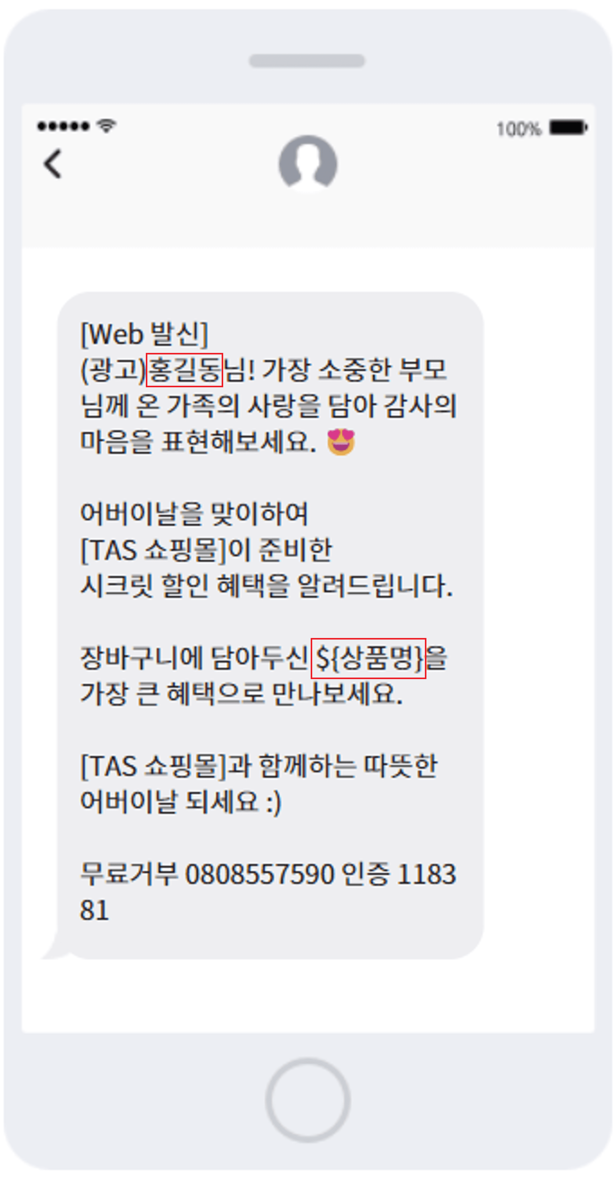 가정의 달 프로모션을 위한 5월 마케팅 문구 예시 5 - 휴머스온 블로그ㅣTasOn부터 TMS까지
