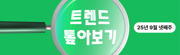 단순 걷기는 NO, 산책 감도의 시대 - 휴머스온 블로그ㅣTasOn부터 TMS까지